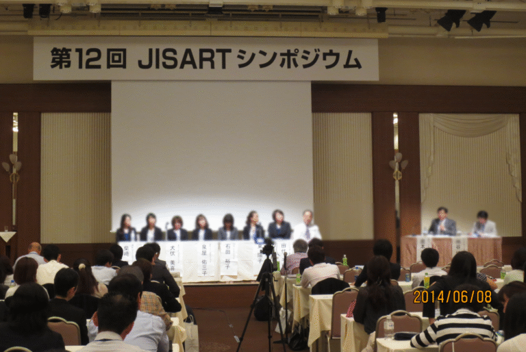 第12回JISARTシンポジウム | JISART(日本生殖補助医療標準化機関)