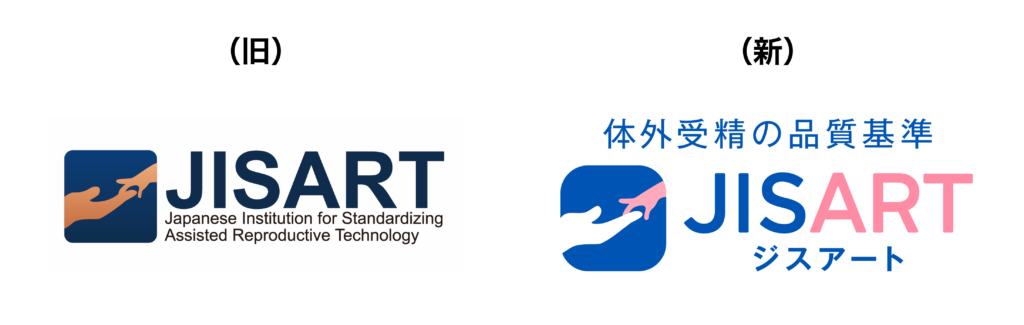 ブランドロゴをリニューアルいたしました | JISART(日本生殖補助医療標準化機関)