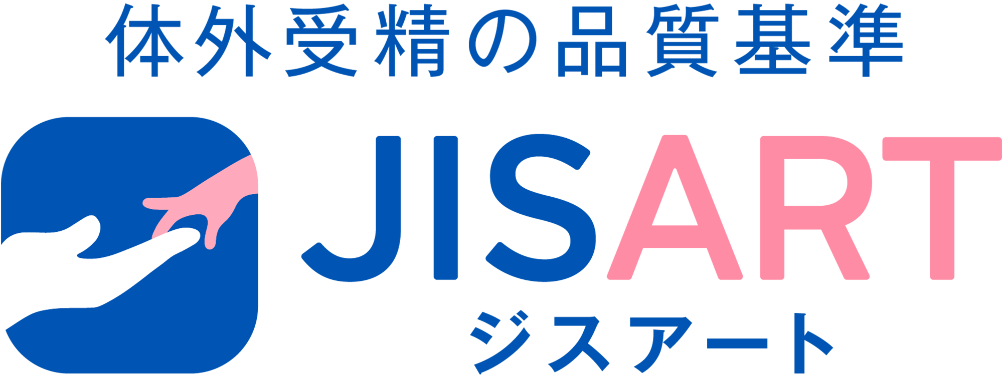 ブランドロゴをリニューアルいたしました | JISART(日本生殖補助医療標準化機関)